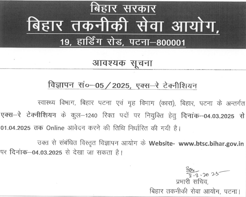 BTSC X Ray Technician Recruitment 2026 - 1240 Vacancies