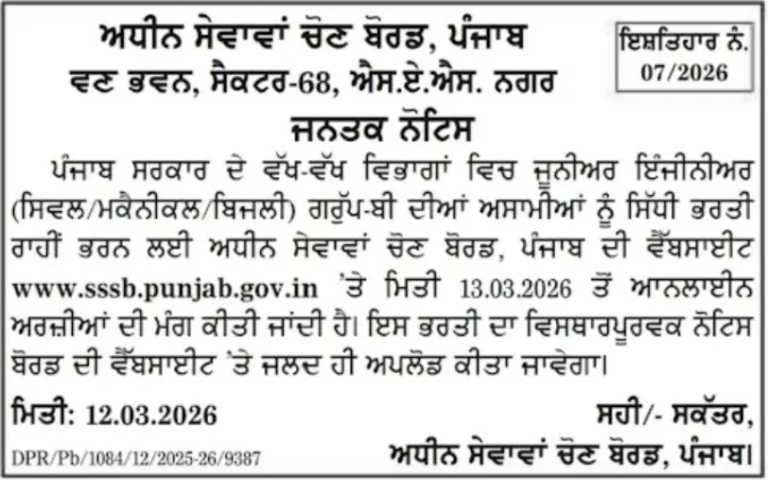 PSSSB JE Recruitment 2026 - Notification Out, Apply Online